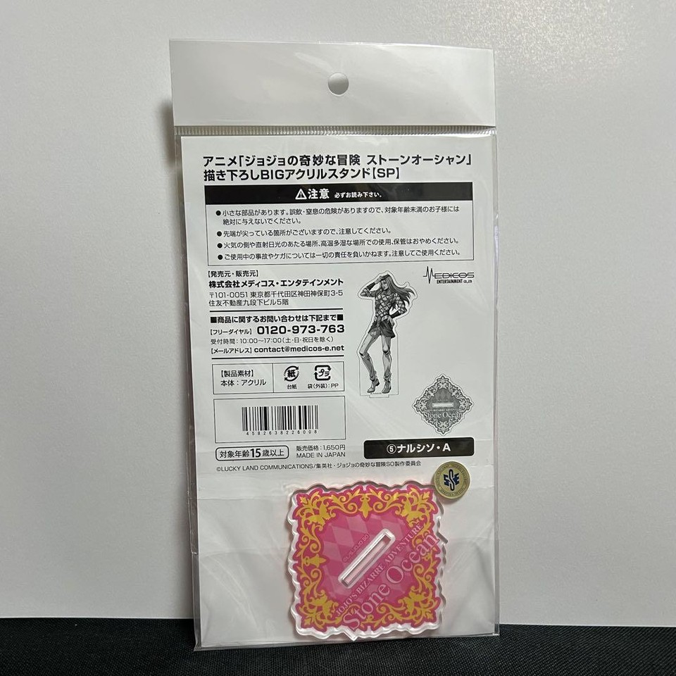 Jojo's Bizarre Adventure Stone Ocean Narciso Anasui Acrylic Stand | eBay