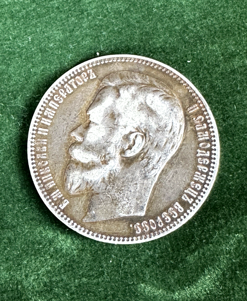 Russia Silver 1 Ruble 1899 Coin Nicholas II Romanov Empire Antique ...