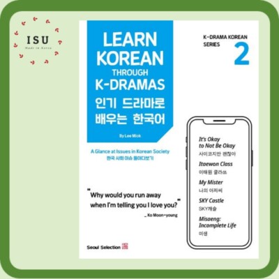 Learn Korean Through K-Dramas 2 (with Scripts and YouTube Videos) 인기 ...