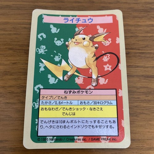 Topsun Raichu numberless error & frame shift error Pokemon Card ...