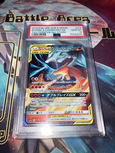 Pokemon card Reshiram & Charizard GX RR psa10 | eBay