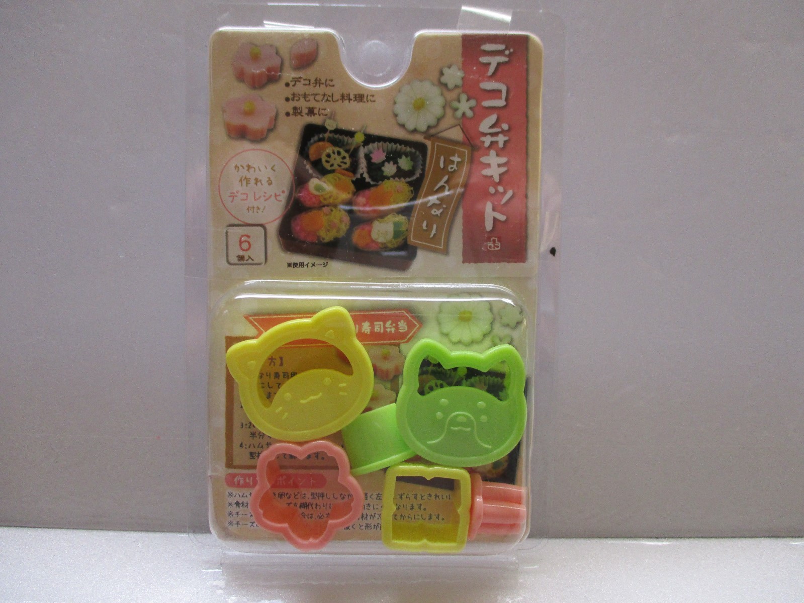 Lunch Box Bento MARUKI Mini vegetable Ham Mold CAT SAKURA KAWAII From ...
