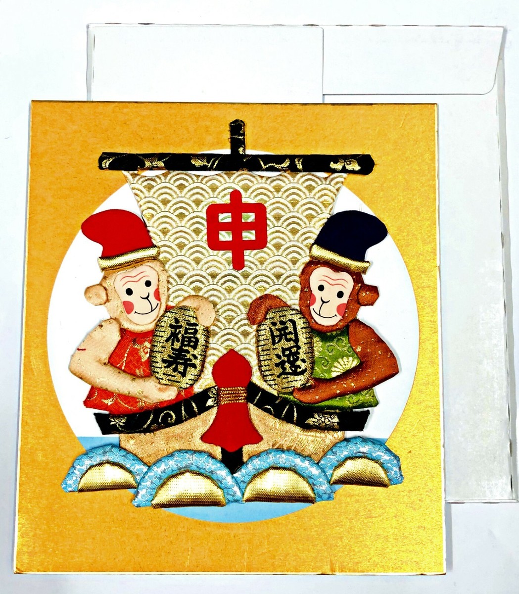 Japanese Paper Talisman