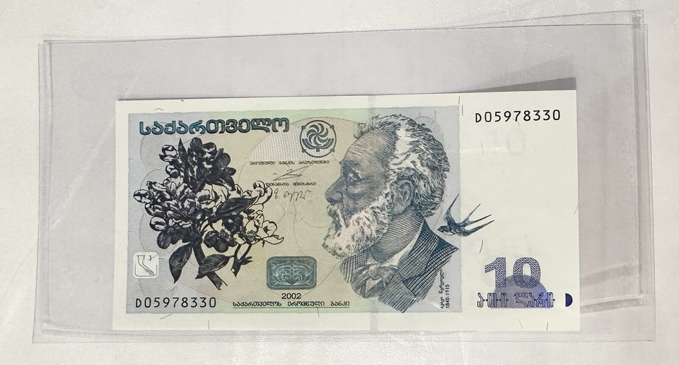 Georgia 10 FEN LARI 2002 ERROR Pick #71a1 UNC UNCIRCULATED EXTREMELY ...