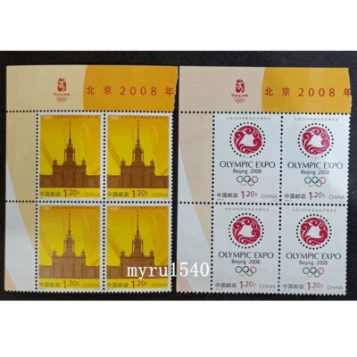 China 2008-12 Stamp China Beijing 2008 Olympic Expo Stamps Block 4 Top ...