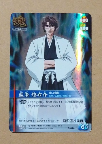 Bleach Soul Card Battle S-074 SR Sōsuke Aizen | eBay