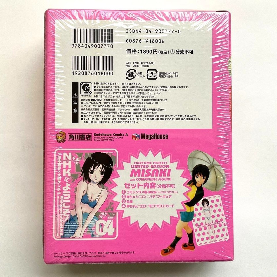 Misaki Figure WELCOME TO THE NHK ni Youkoso Vol.04 Limited Comic 2005 ...