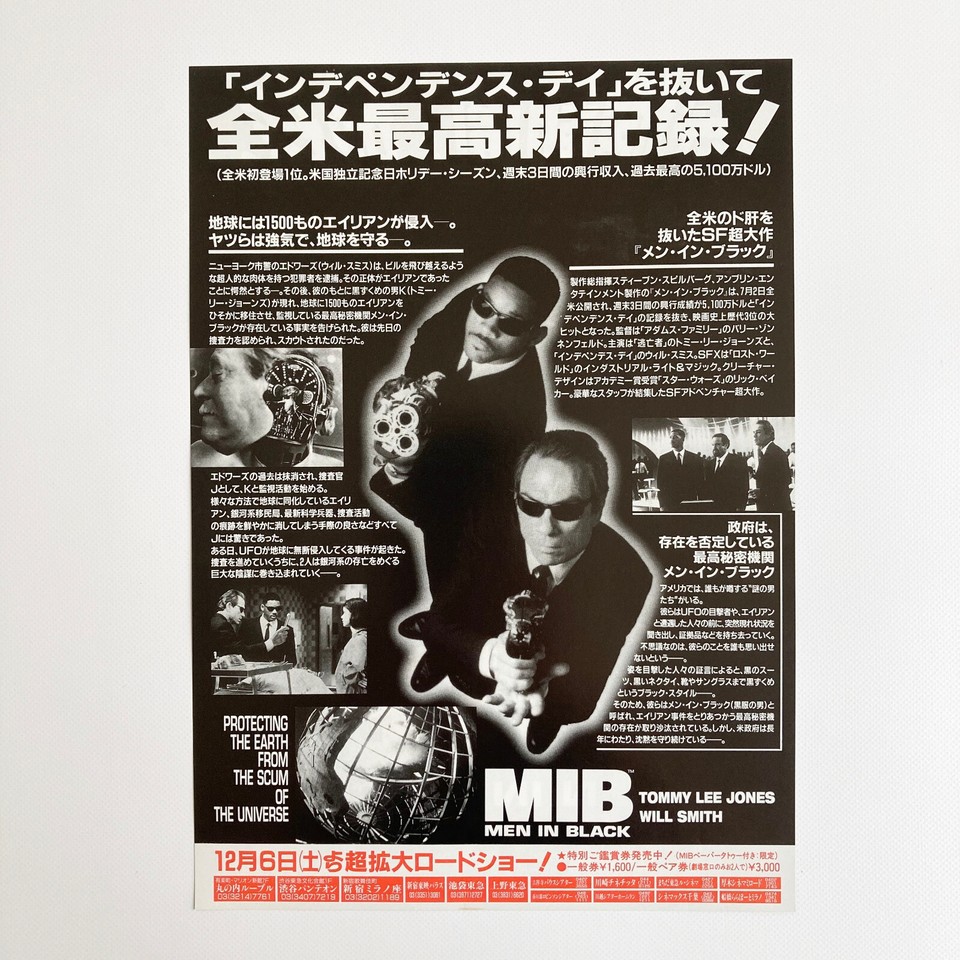 MIB: Men In Black | 1996 | Movie flyer, CHIRASHI, B5 Poster | 7x10 ...