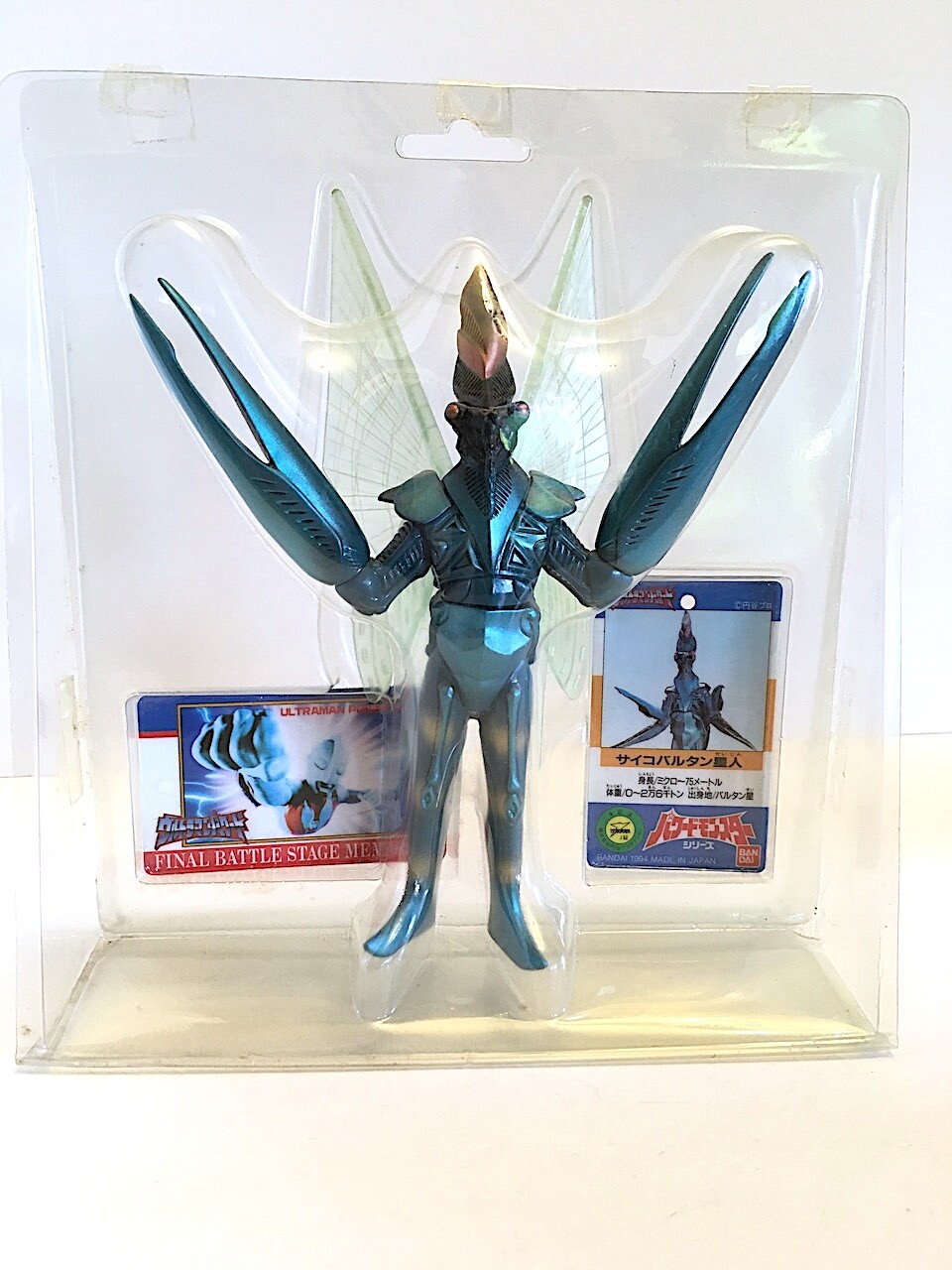 COMPLETE 1994 Bandai sofubi PSYCHO BALTAN SEIJIN Ultraman Powered • U.S ...