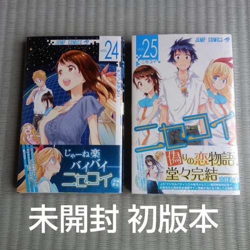 Nisekoi Volume 24, Volume 25, Unopened, First Edition (Jump Comics ...