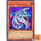 Cyber Dragon Secret Rare QCCP-JP015 Quarter Century Chronicle side ...