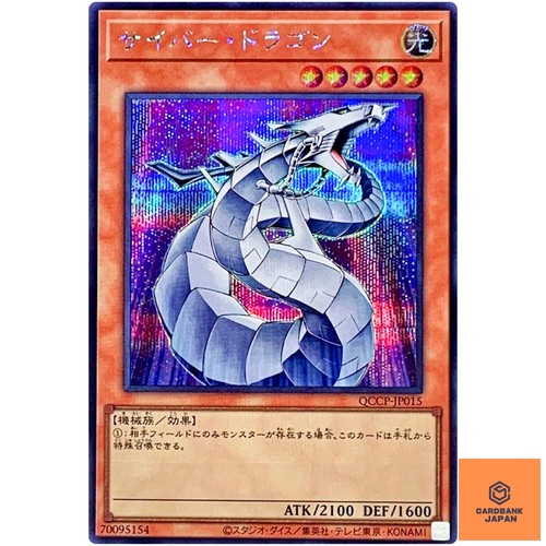 Cyber Dragon Secret Rare QCCP-JP015 Quarter Century Chronicle side ...