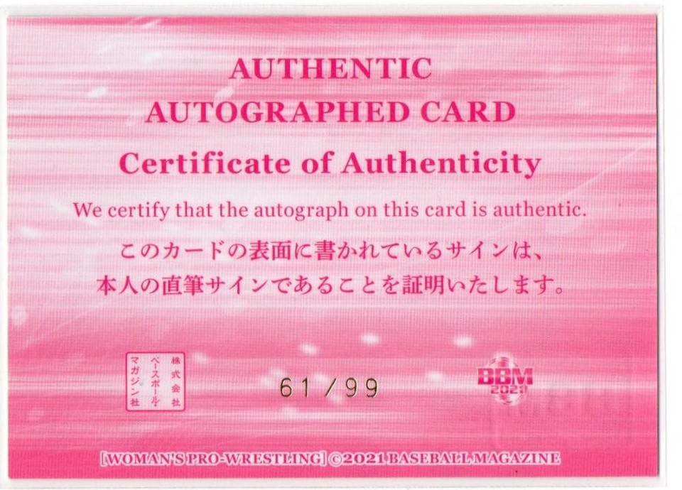 2021 BBM Women's Pro Wrestling Ibuki Hoshi Hand-Signed Autograph /99 | eBay