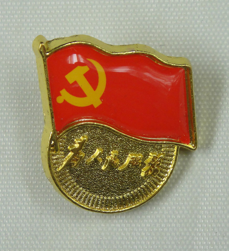 The Party Emblem of China Communist Party Pin Badge | eBay