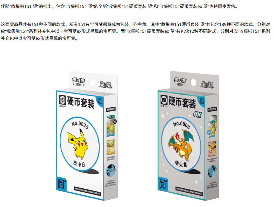 PTCG Pokemon Sealed Chinese 151 Hope Booster Coin Collection Box | eBay