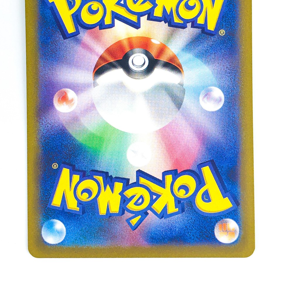 Simisear VSTAR SAR 214/172 S12a VSTAR Universe - Pokemon Card Japanese ...