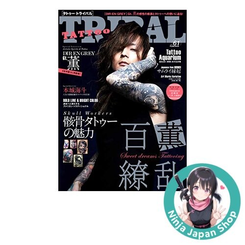 TATTOO TRIBAL Vol.61 Fujibi Mook Japanese Book USED | eBay