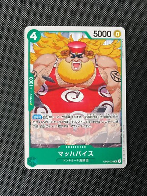 OP04-033 Machvise Kingdoms of Intrigue One Piece Card Japanese OP-04 | eBay