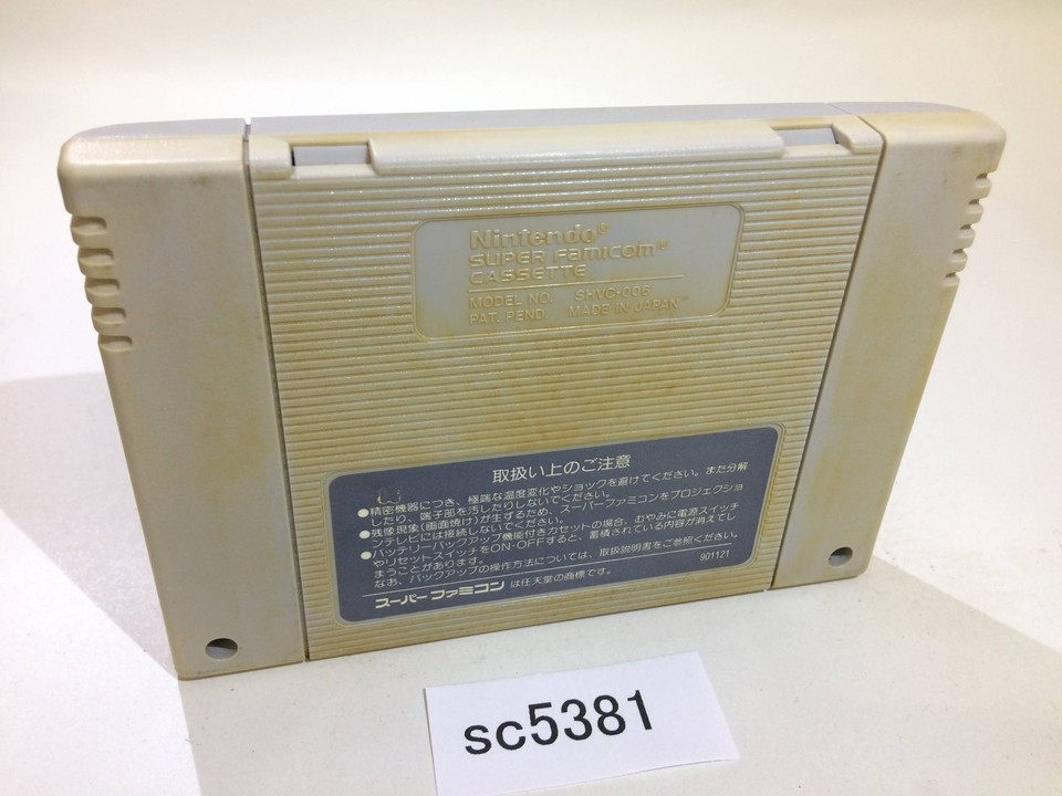 Battle Commander Hachibushu Shura no Heihou SNES Super Famicom Japan ...