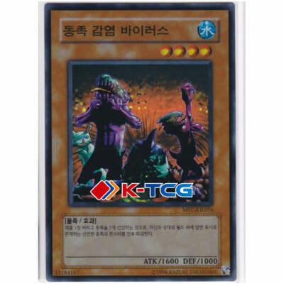 Yugioh Card "Tribe-Infecting Virus" MFC-KR076 Korean Ver Super Rare | eBay