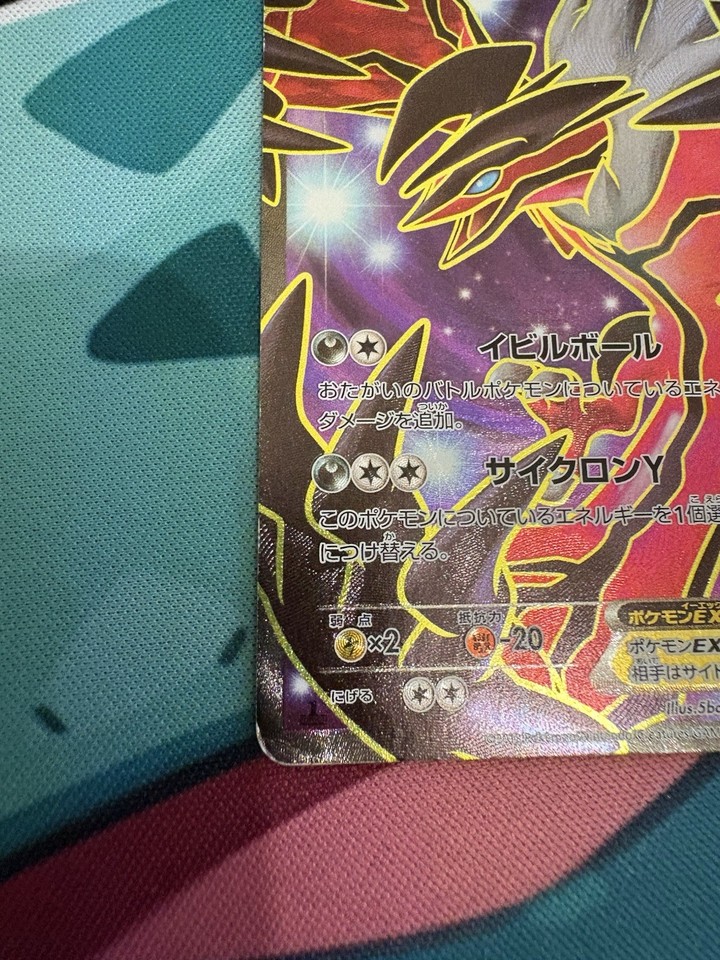Yveltal Ex 1st Edition Japanese XY Full Art Pokemon Card MP | eBay UK