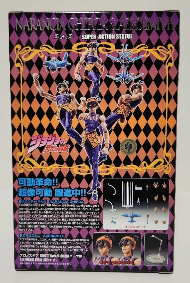 Narancia Ghirga & Aerosmith Figure JoJo's Bizarre Adventure Super ...