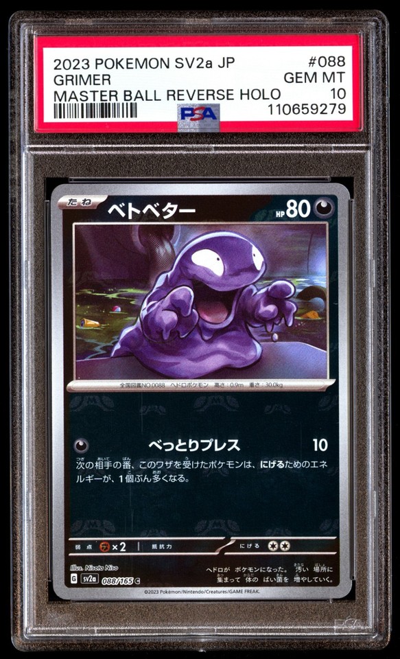 PSA 10 SET Grimer Muk 088 089 Master Ball Holo Japanese Graded SEQUENTIAL | eBay