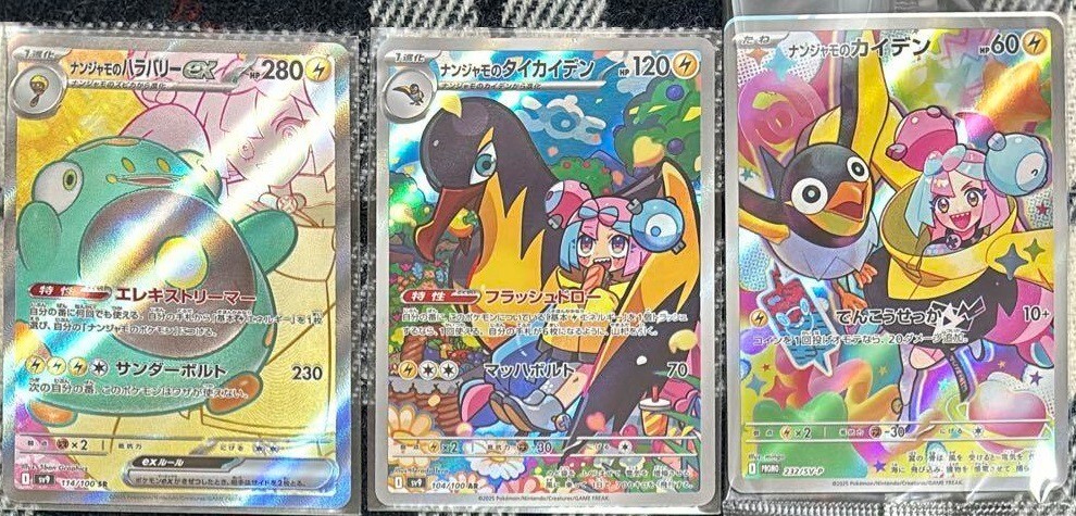 Pokemon Card Iono's Wattrel Kilowattrel Bellibolt ex Promo AR SR set ...