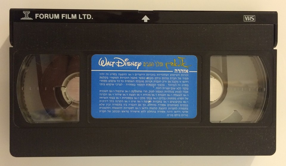 WALT DISNEY Aladdin and the King Of Thieves ISRAEL VHS PAL Speaking ...
