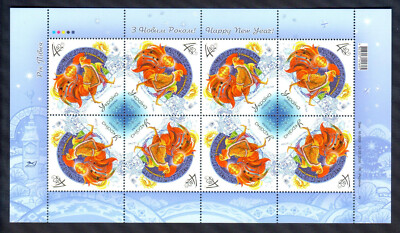 Ukraine 2016 stamp New Year Full sheet | eBay