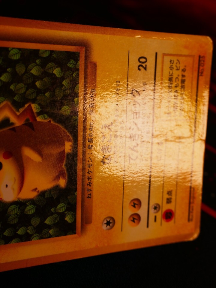 HP/DMG JAPANESE Pokemon(Glossy) PIKACHU Card COROCORO Comic #025 Ken ...