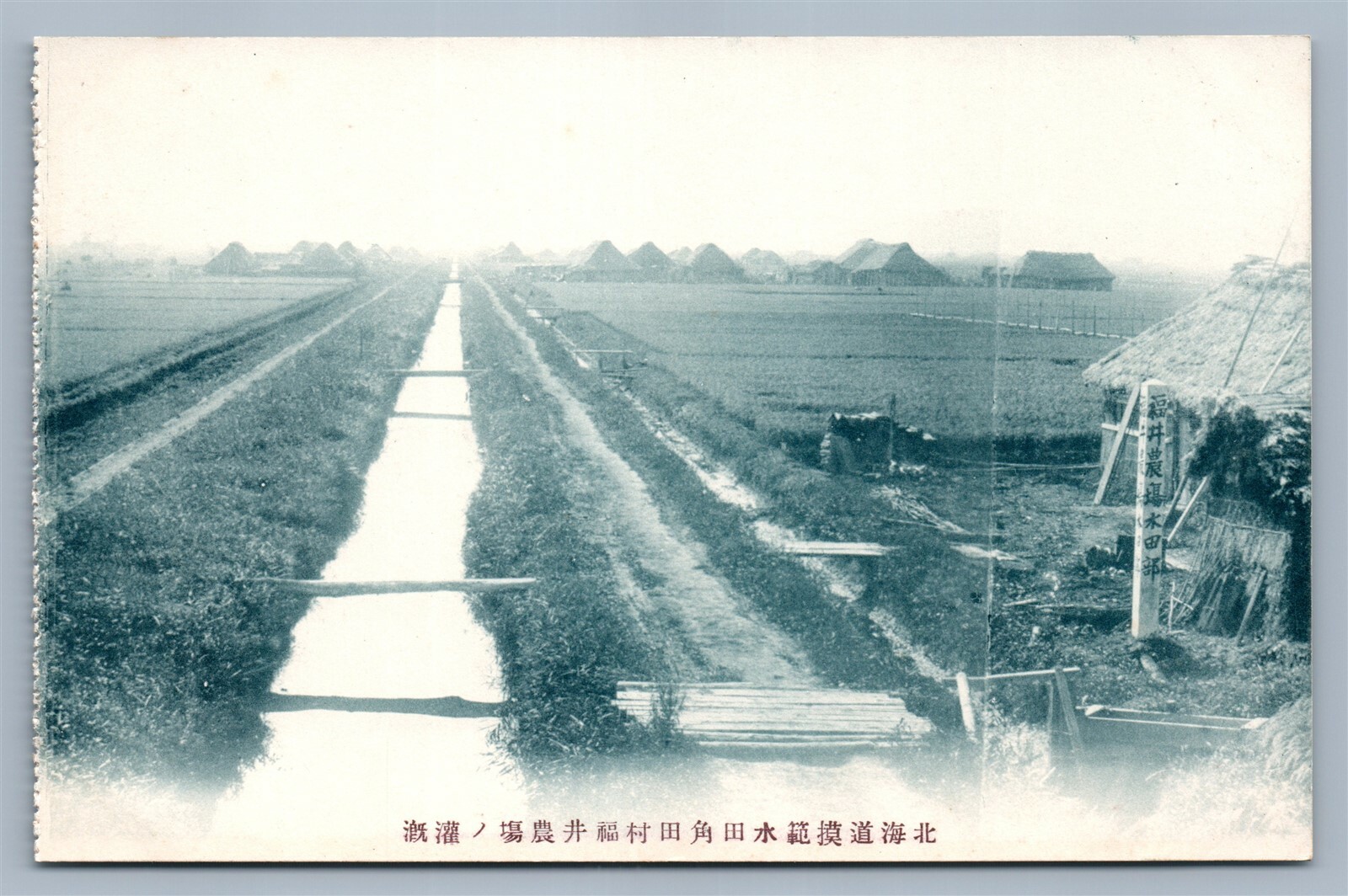 JAPAN IRRIGATION SYSTEMS ANTIQUE POSTCARD | eBay