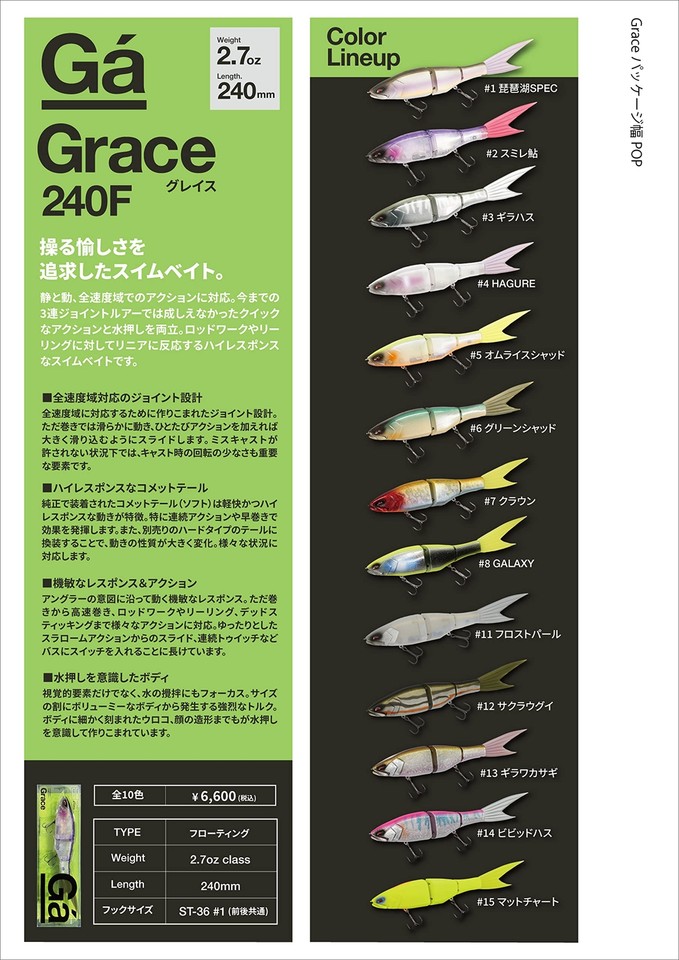 Bunbun fishing gear Bumbun Grace Big Bait Swimbait 240F Bus Bath Lua ...