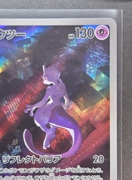 Mewtwo AR 183/165 sv2a - Art Rare HOLO PCG NM/JAPANESE Pokemon TCG Card ...
