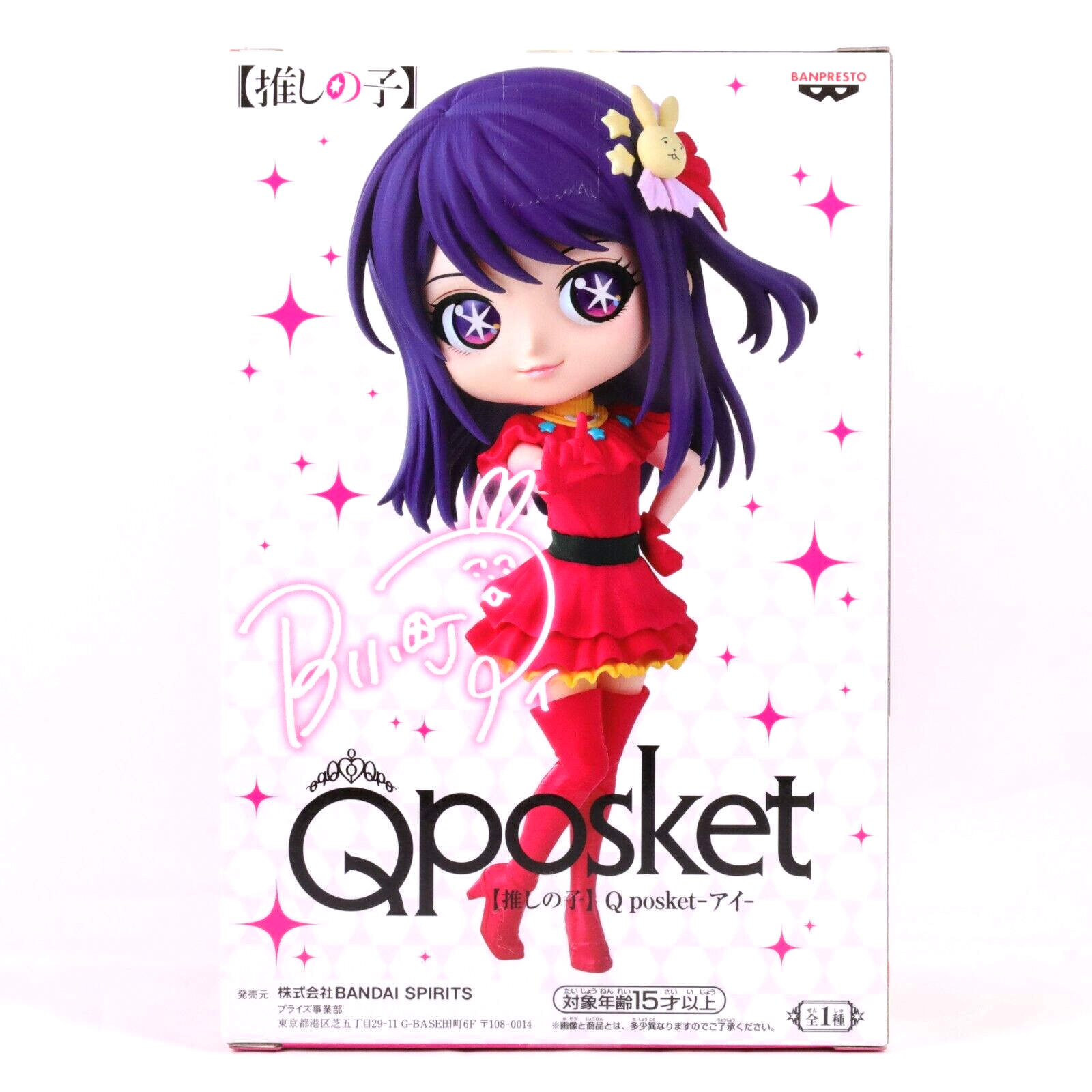 Oshi no Ko Figure Ai Hoshino Q Posket Banpresto QPosket Idol | eBay