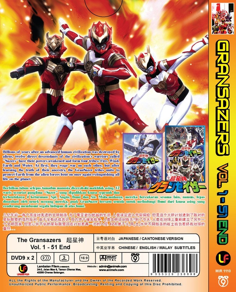 JAPANESE DVD THE GRANSAZERS COMPLETE SERIES VOL.1-51 END ENGLISH SUBS ...
