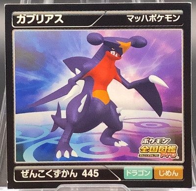Garchomp Pokemon Sticker National Pokédex Nintendo Vintage 2012 Japan ...