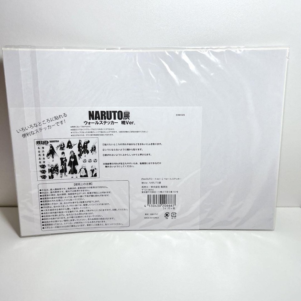 Naruto Akatsuki Wall Sticker Set of 1 Original Art Anime Decor | eBay