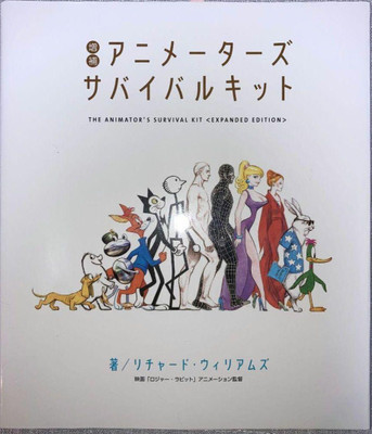 The Animator's Survival Kit Expanded Edition Art Guide Book ...