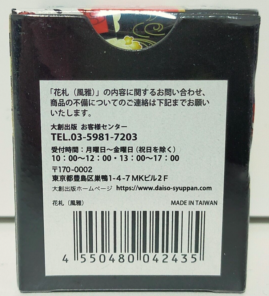 Hanafuda Traditional Japanese Playing Cards (with playing manual) Free ...