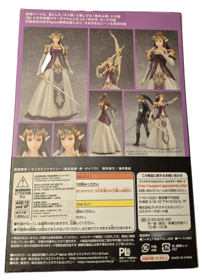 Twilight Princess Zelda The Legend of Zelda Figma 318 Good Smile Figure ...