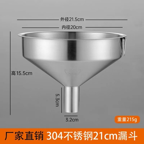 Stainless Steel Funnel Large Diameter Wide Mouth for Commercial and ...