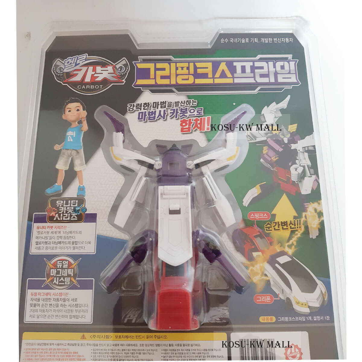 Korean animation Hello Carbot Gryphinx Prime Transformer Action Figure ...
