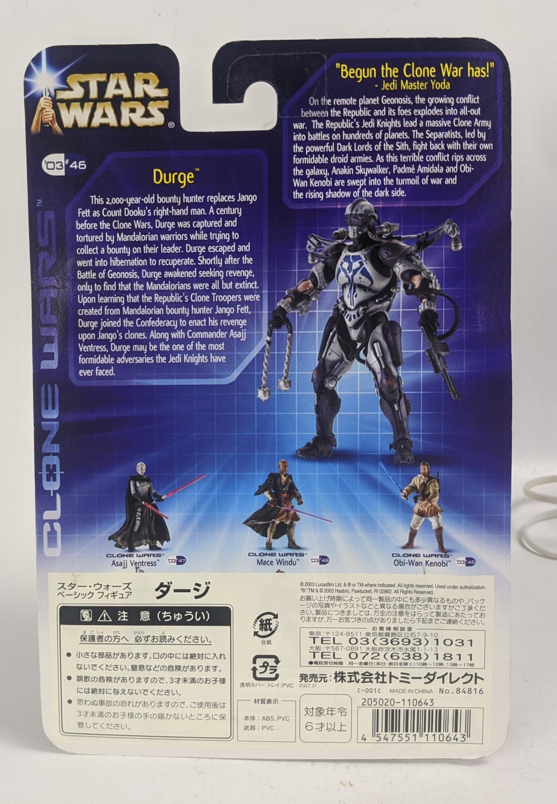 Star War Clone Wars 2003 Hasbro Durge Commander of The Separatist ...