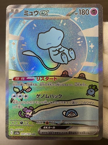 Pokemon Card Mew 347/190 Japanese Free Ship | eBay