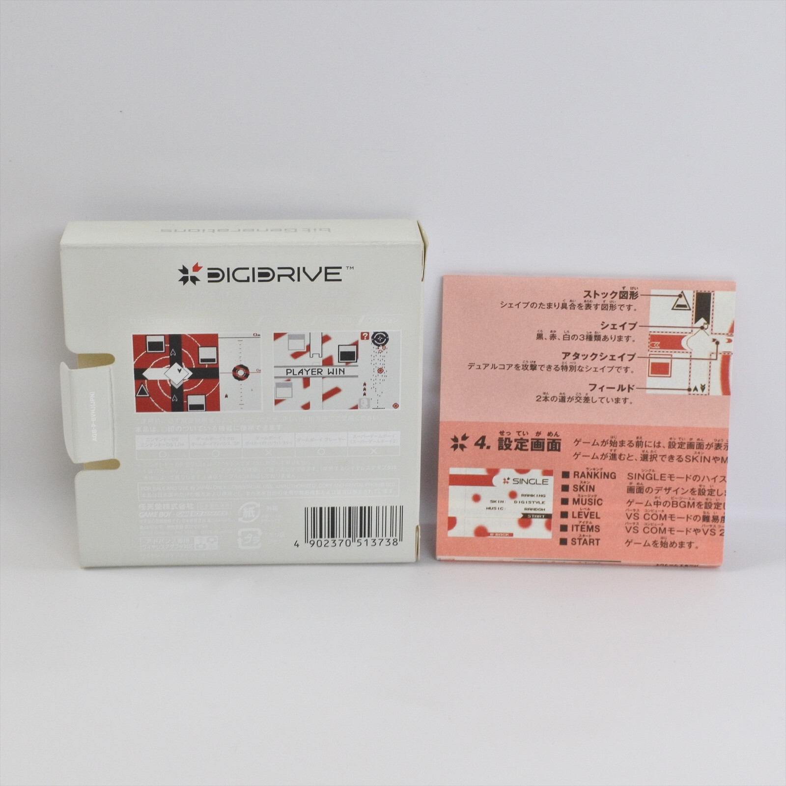 DIGIDRIVE Bit Generations Gameboy Advance Nintendo 6253 gba | eBay