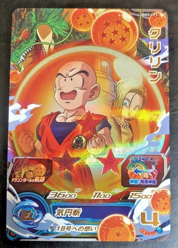 Japanese Dragon Ball Heroes Card CP UGM3-CP3 Krillin Android 18 Holo ...