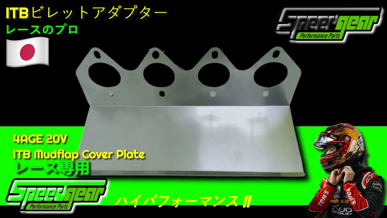 Intake ITB Trumpet Mudflap Cover Plate For 4AGE 20V Corolla AE100 AE101 ...