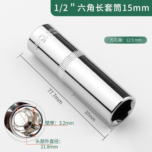 1/2" 78mm Length Thin Wall Walled Spark Plug Socket Ratchet Wrench 15mm ...