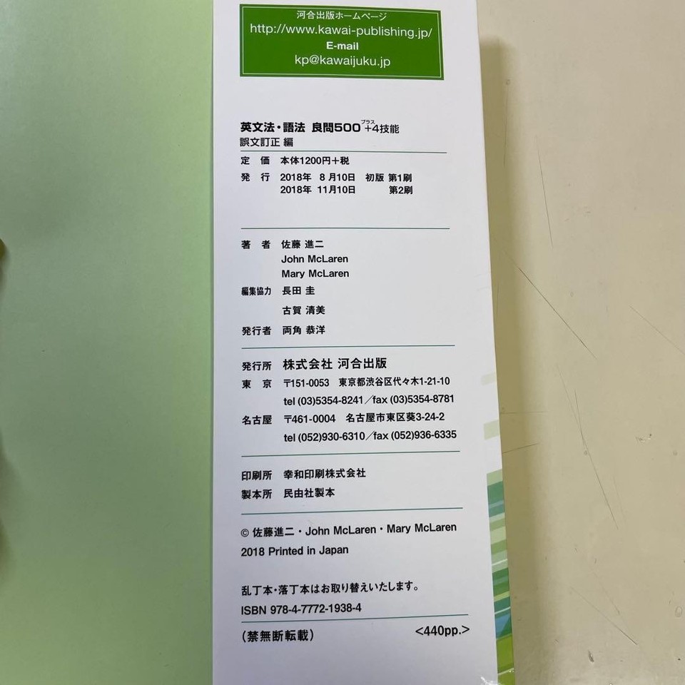 English Grammar, Usage, 500 Good Questions - Miscellaneous Sentence ...